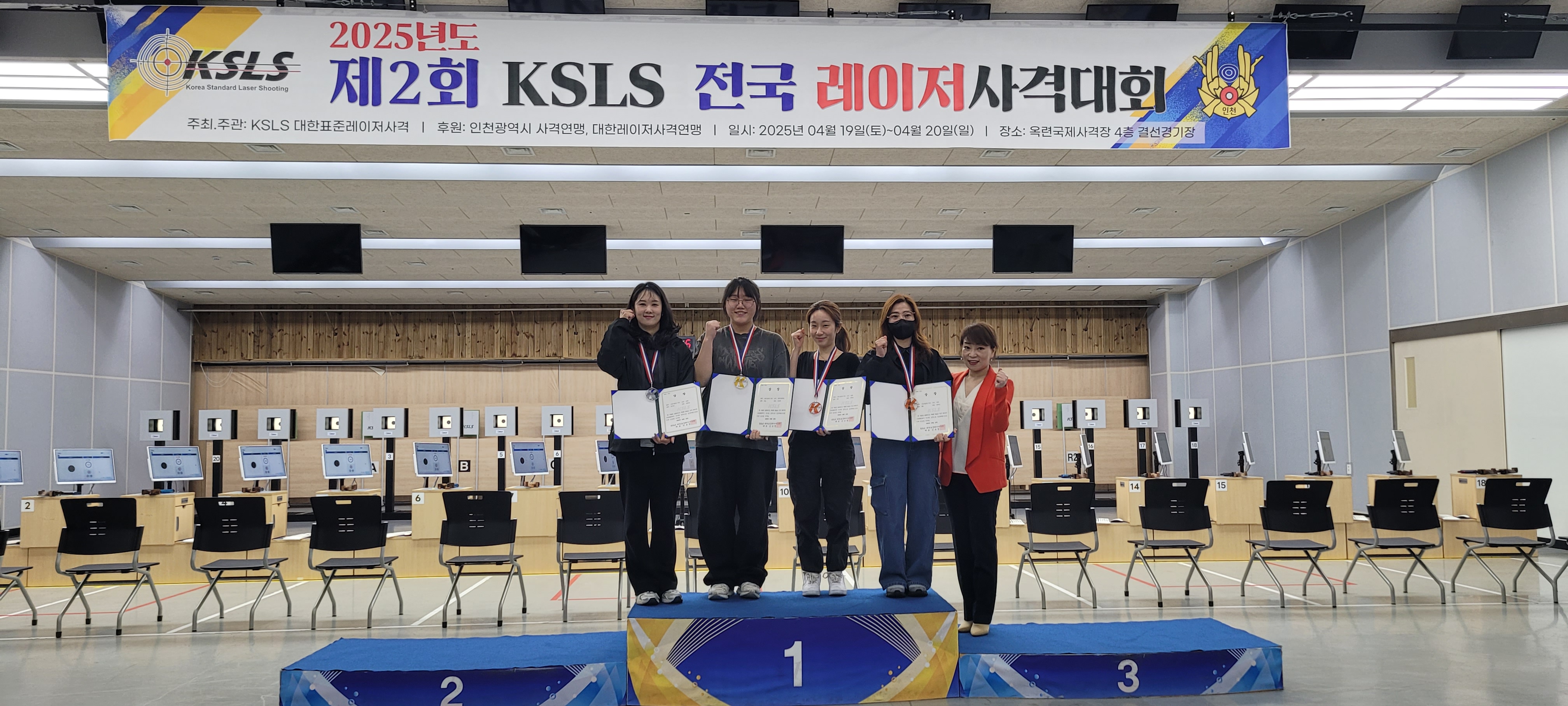 KSLS,대한표준레이저사격