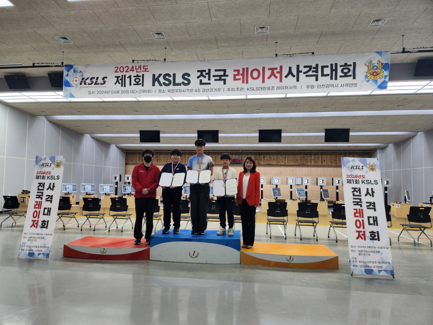 KSLS,대한표준레이저사격