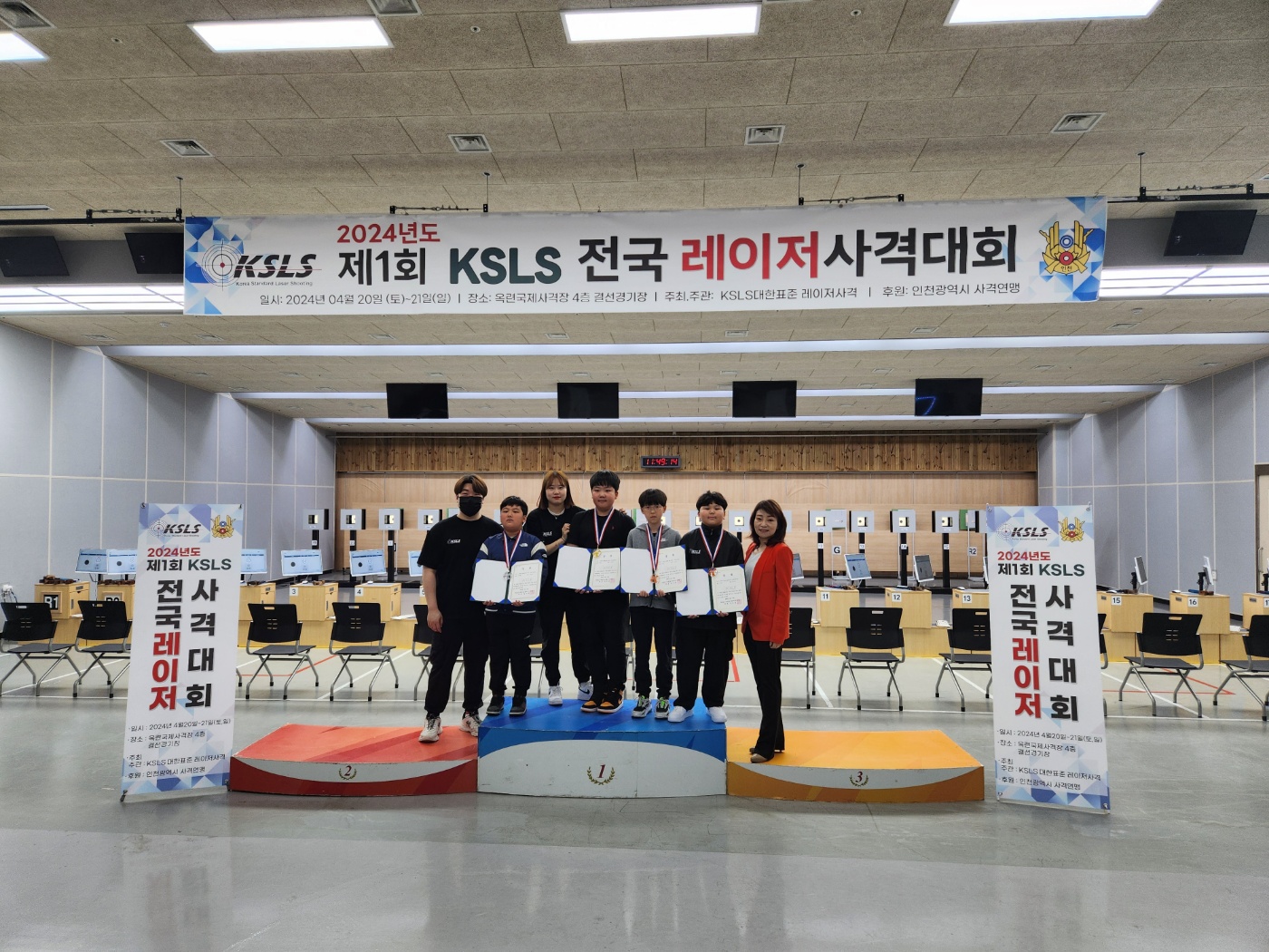 KSLS,대한표준레이저사격