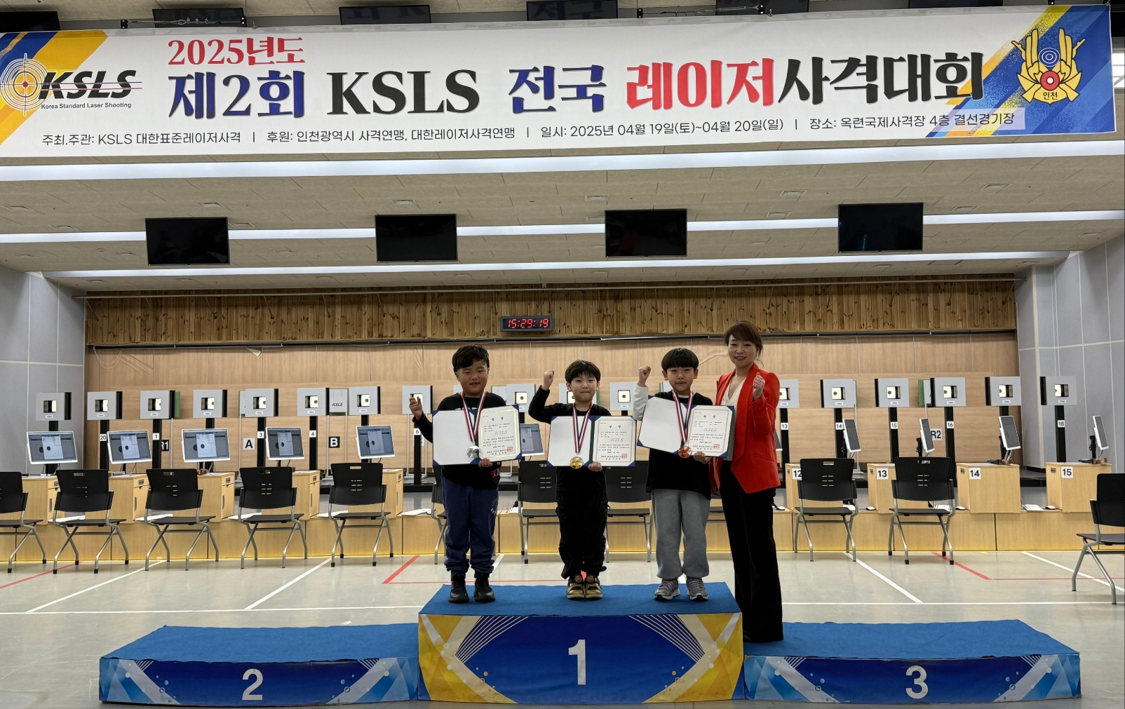 KSLS,대한표준레이저사격