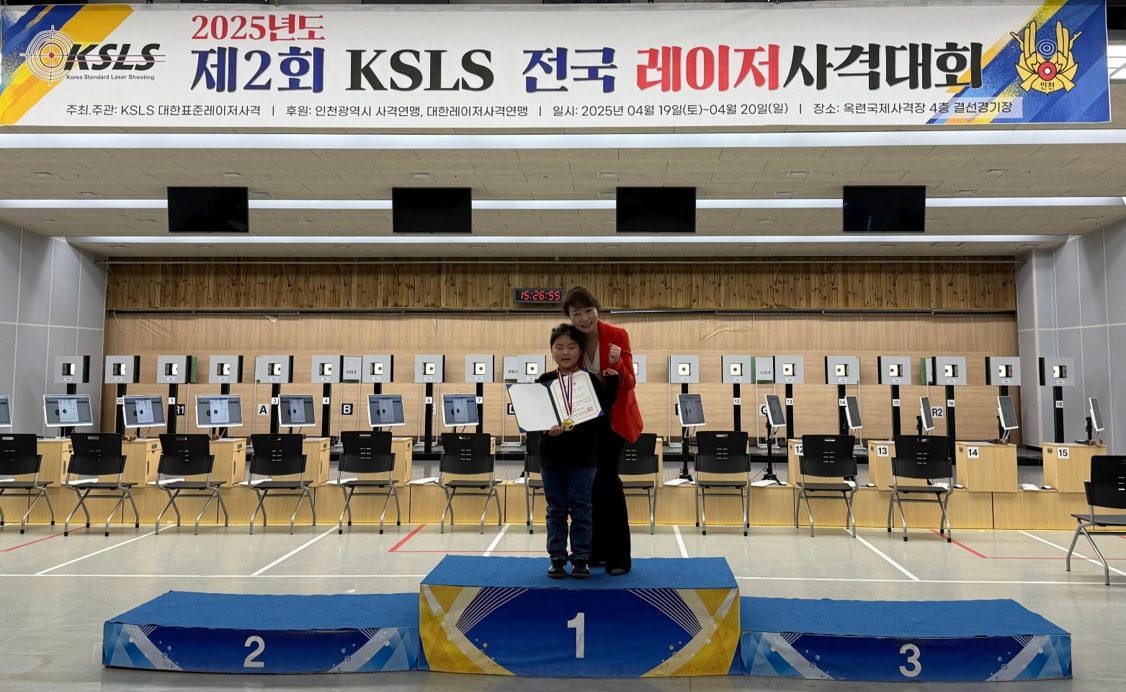 KSLS,대한표준레이저사격