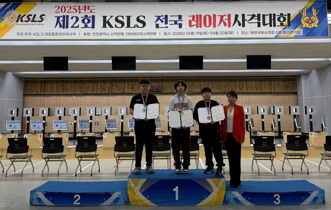 KSLS,대한표준레이저사격