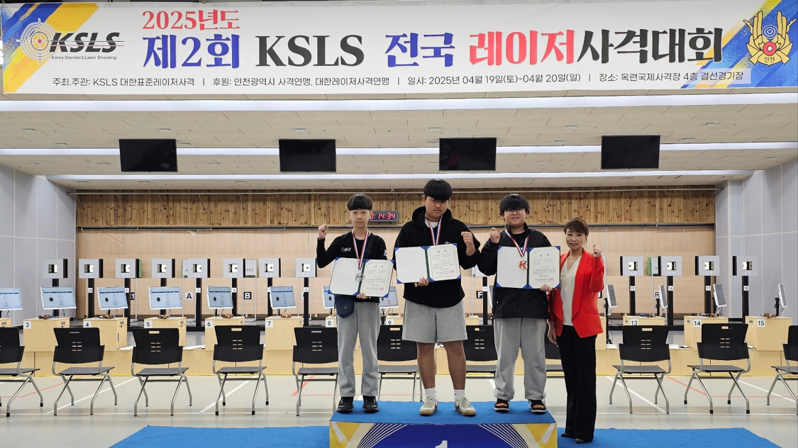 KSLS,대한표준레이저사격